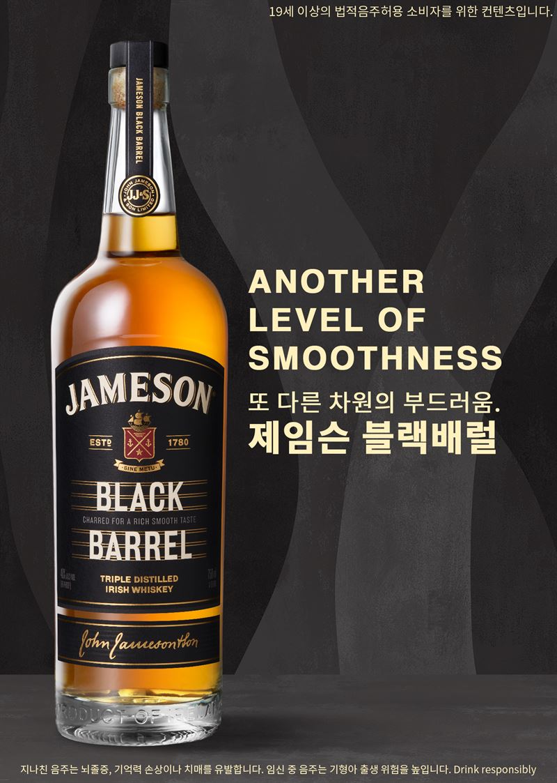 Pernod Ricard Korea launches ‘Jameson Black Barrel,’ a premium whiskey ...