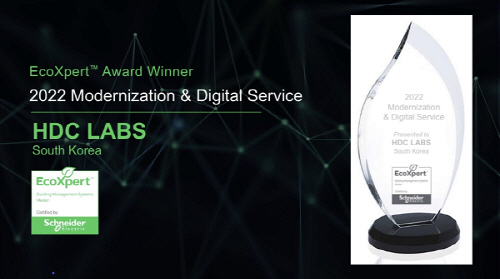 HDC랩스, Modernization & Digital Service Award 수상