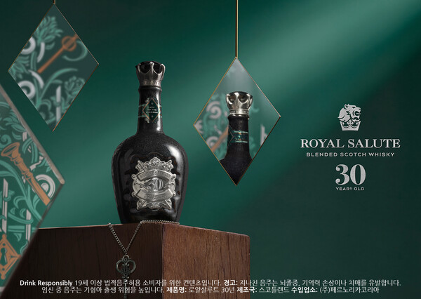 Pernod Ricard Korea Releases ‘Royal Salute 30 Year Old - Key to the Kingdom, the New High-End ...