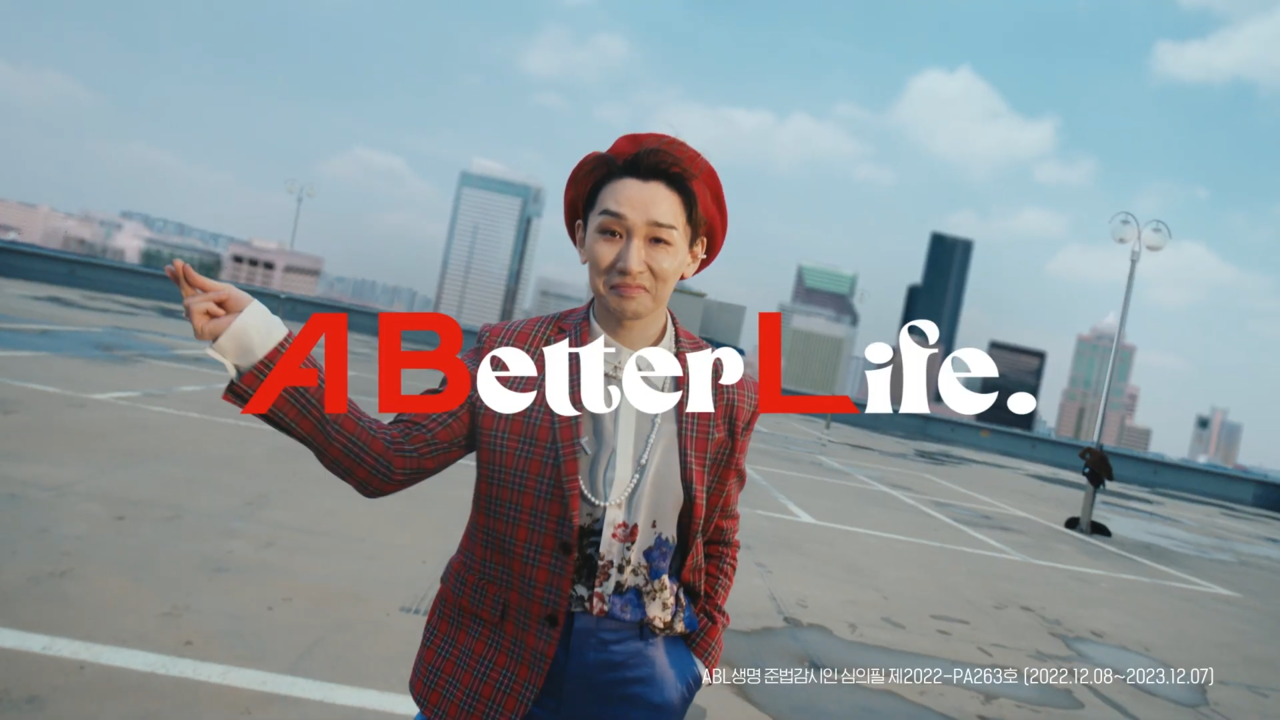 보험사 광고스럽지 않은 광고 선보인 ABL생명 새광고