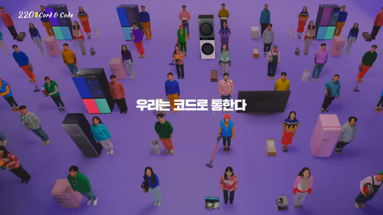 감각적으로 220 코드앤코드 런칭 선보인 LG CNS 새광고