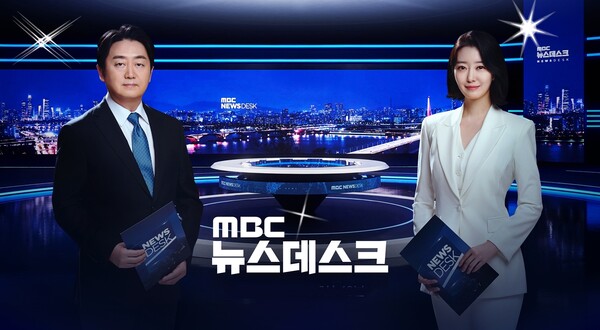 [AP 미디어동향 6월 4주] 9년만에 리뉴얼한 MBC뉴스 스튜디오