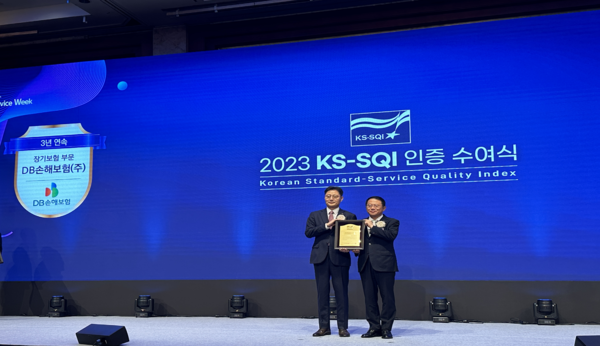 DB손해보험, 장기보험 부문 3년 연속 KS-SQI 1위