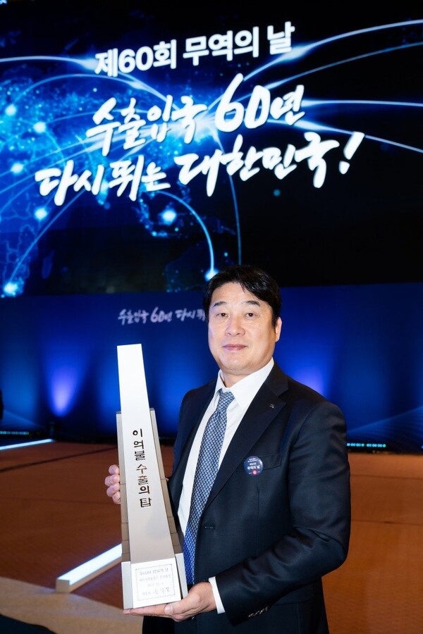 HL홀딩스, ‘2억달러 수출의 탑’ 수상…영토 확장에 3년간 29%↑