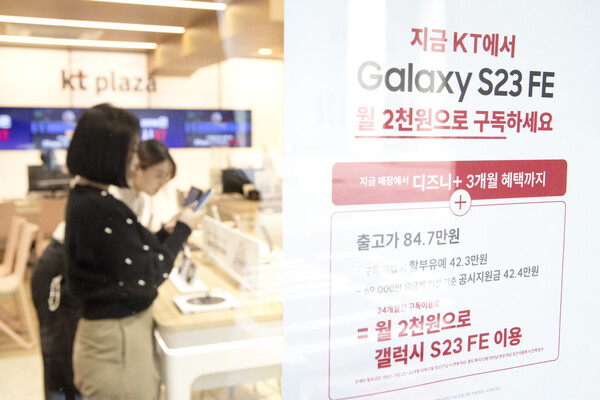 KT, 갤럭시S23 FE 가입자 절반은 '구독서비스' 택했다