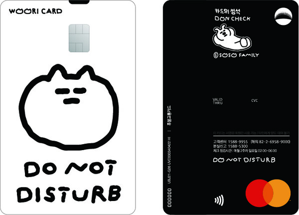 우리카드, 10대들의 심리와 니즈 챙긴 체크카드 ‘카드의정석 DON CHECK’ 출시