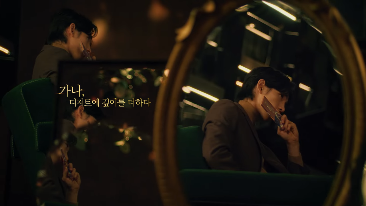 가나초콜릿의 프리미엄 변신 광고 먹힐까 Kollo