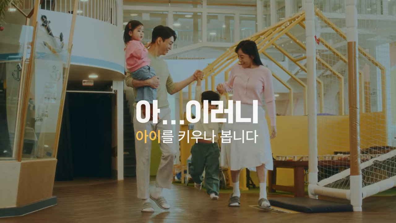 최악의 공익광고…'이런다고 저출생 해결?'