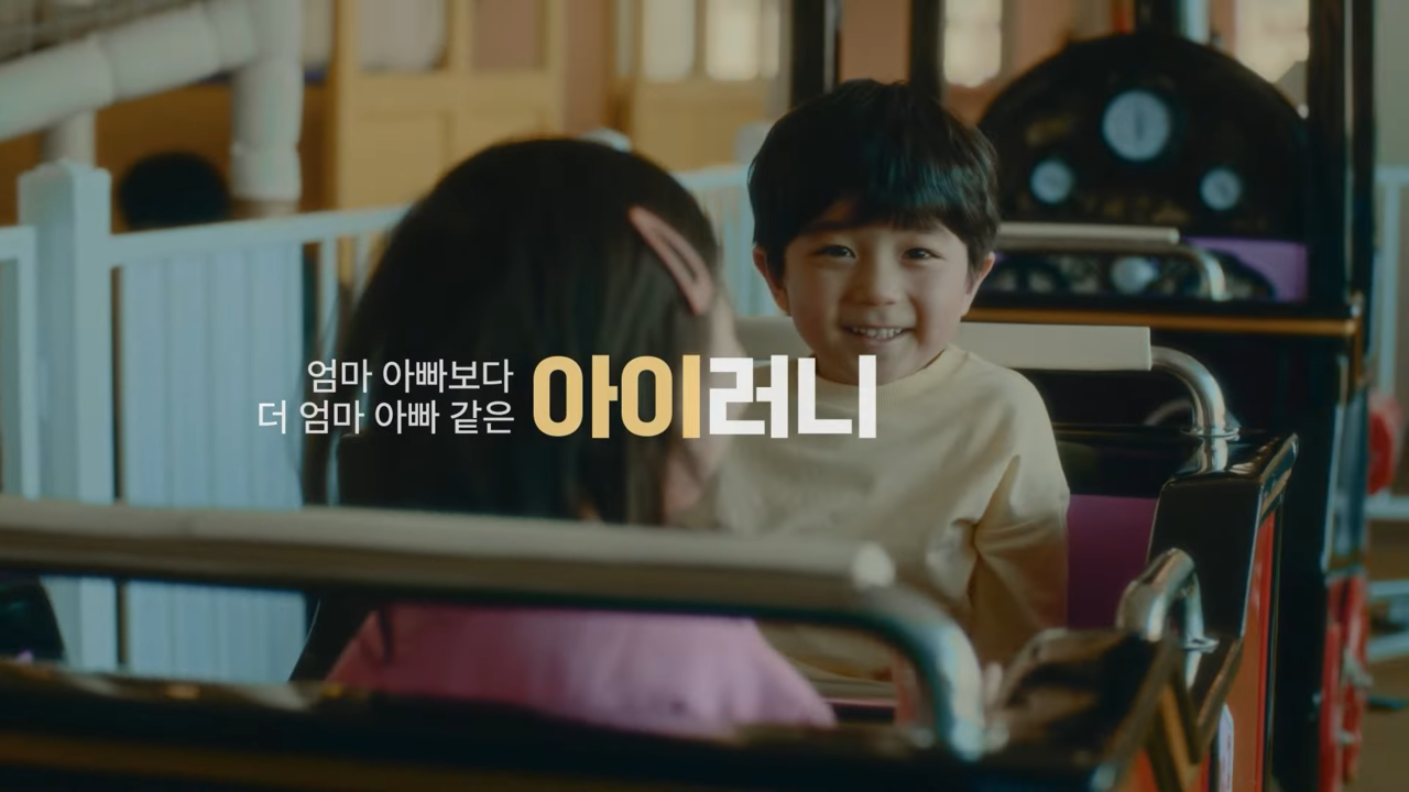 최악의 공익광고…'이런다고 저출생 해결?'