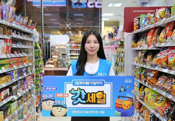 GS25, 역대 최대 2000여종 행사로 초여름 물가 잡는다