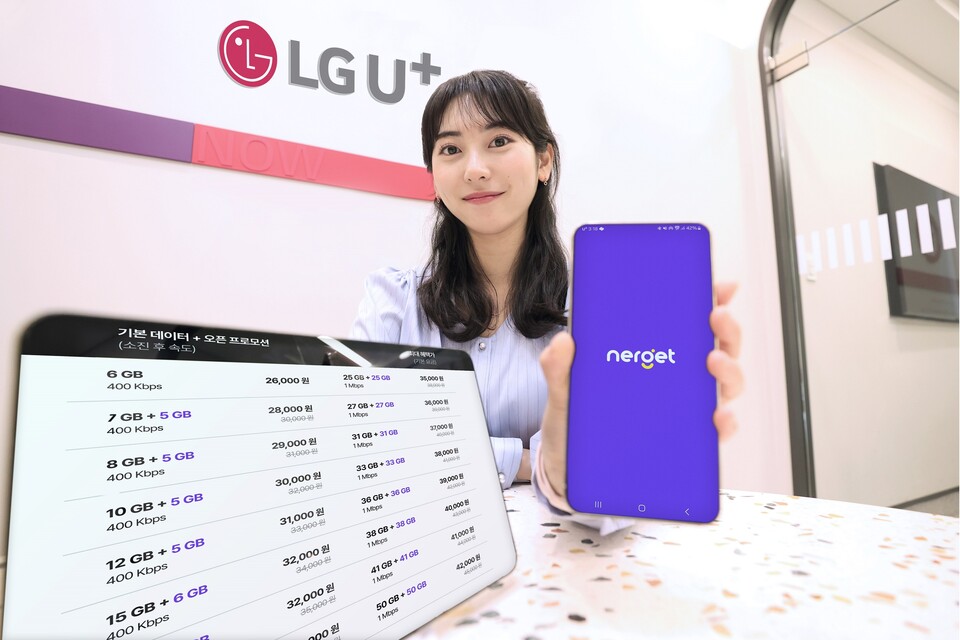 LGU+, 5G 요금제 1천원 단위로 나눴다…"통신비 부담↓"