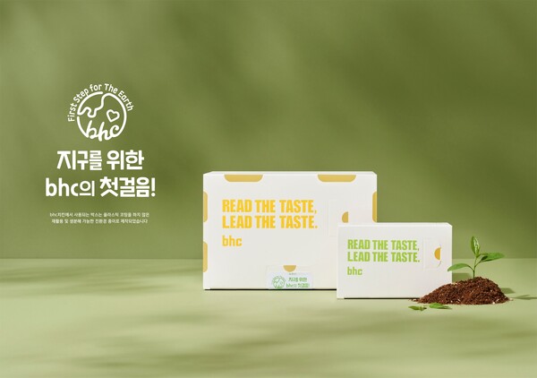 bhc치킨, '친환경 치킨 박스' 전면 도입