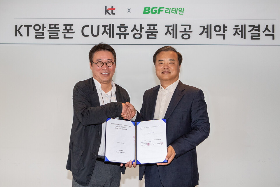 KT, CU와 '편의점 할인 제공' 알뜰폰 요금제 첫 출시