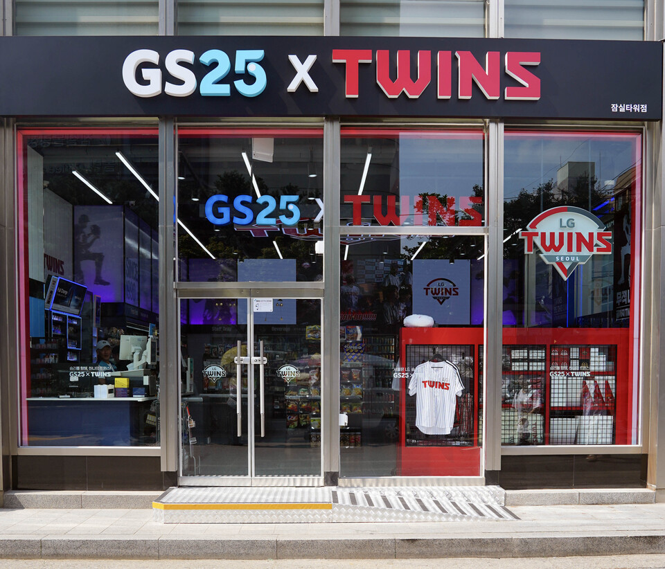 GS25, LG트윈스 특화 편의점 오픈…"스포츠 팬심 잡는다"