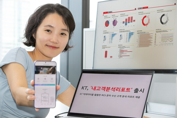 내 고객은 누구? KT, RCS 문자 분석으로 정확한 타겟팅 지원