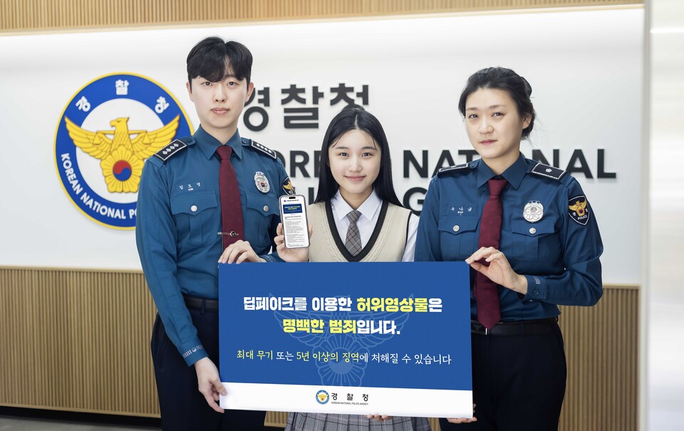 SKT, 'RCS 메시징'으로 청소년 마약·딥페이크 예방 나선다