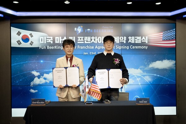 펀비어킹, 미국 마스터 프랜차이즈 계약 체결... 2025년 미국 전역 확대 본격화