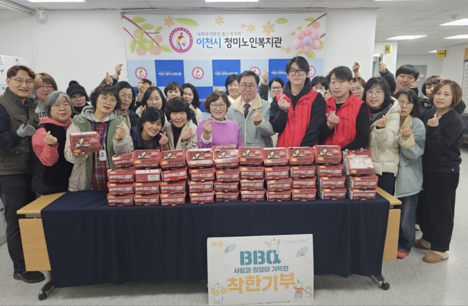 BBQ, 설 맞아 '비비카'로 독거 어르신들과 온기 나눴다