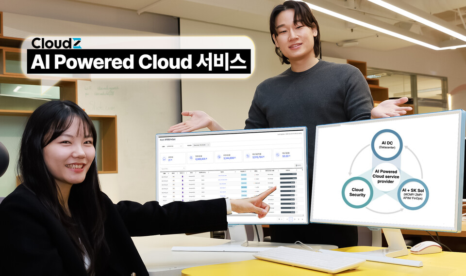 SK C&C, ‘AI Powered Cloud 서비스’로 클라우드 시장 본격 공략