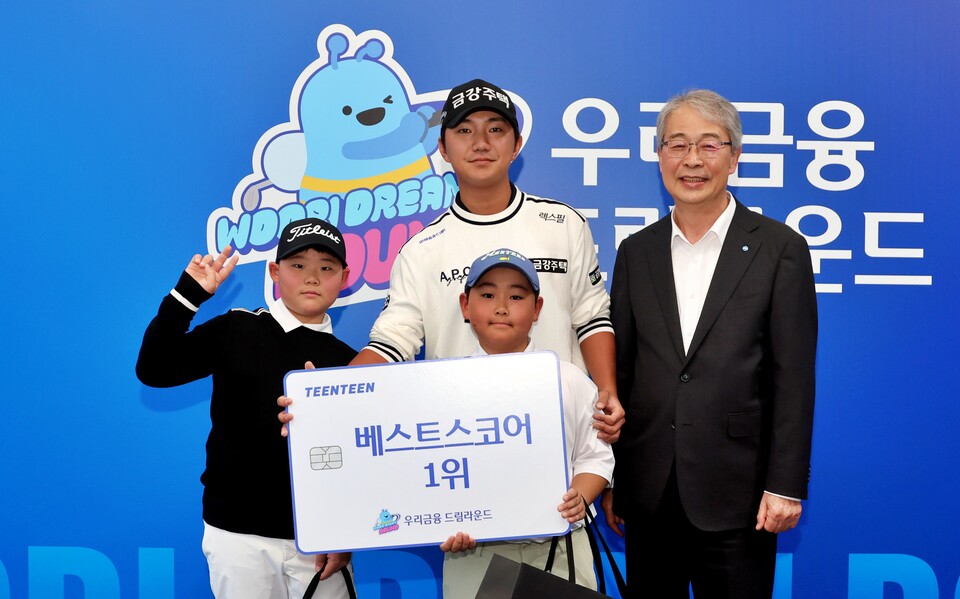 우리금융, 골프꿈나무·KPGA 프로 만남 '드림라운드' 개최
