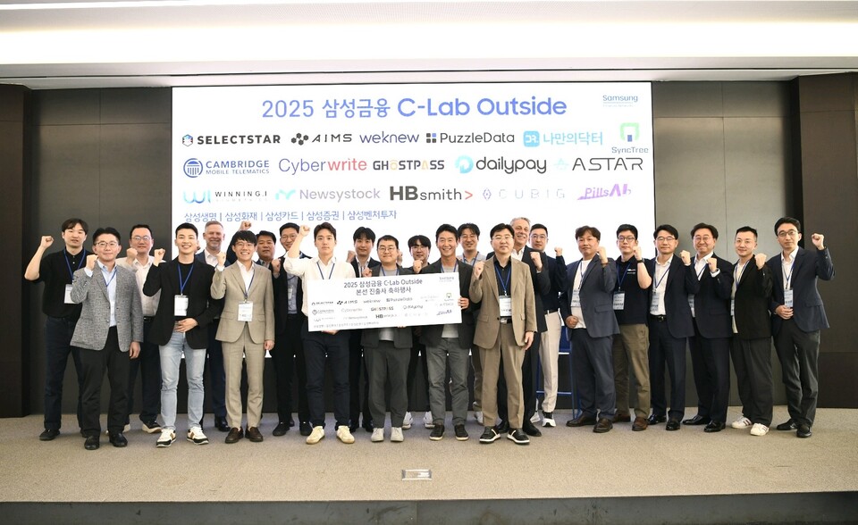 삼성금융, '2025 C-Lab Outside' 본선 진출 16개 스타트업 선정