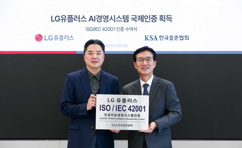 LGU+, ‘AI 경영 시스템' 인증 획득…홍범식標 ‘4A 전략’ 탄력