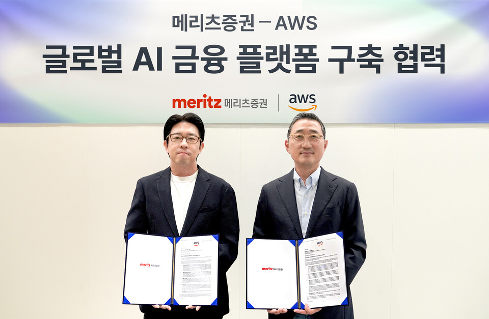 메리츠증권, 아마존웹서비스와 '차세대 AI 금융 플랫폼' 개발 맞손